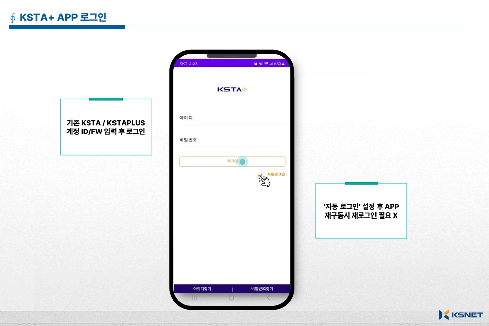 KSNET 카드 거래내역 확인 방법