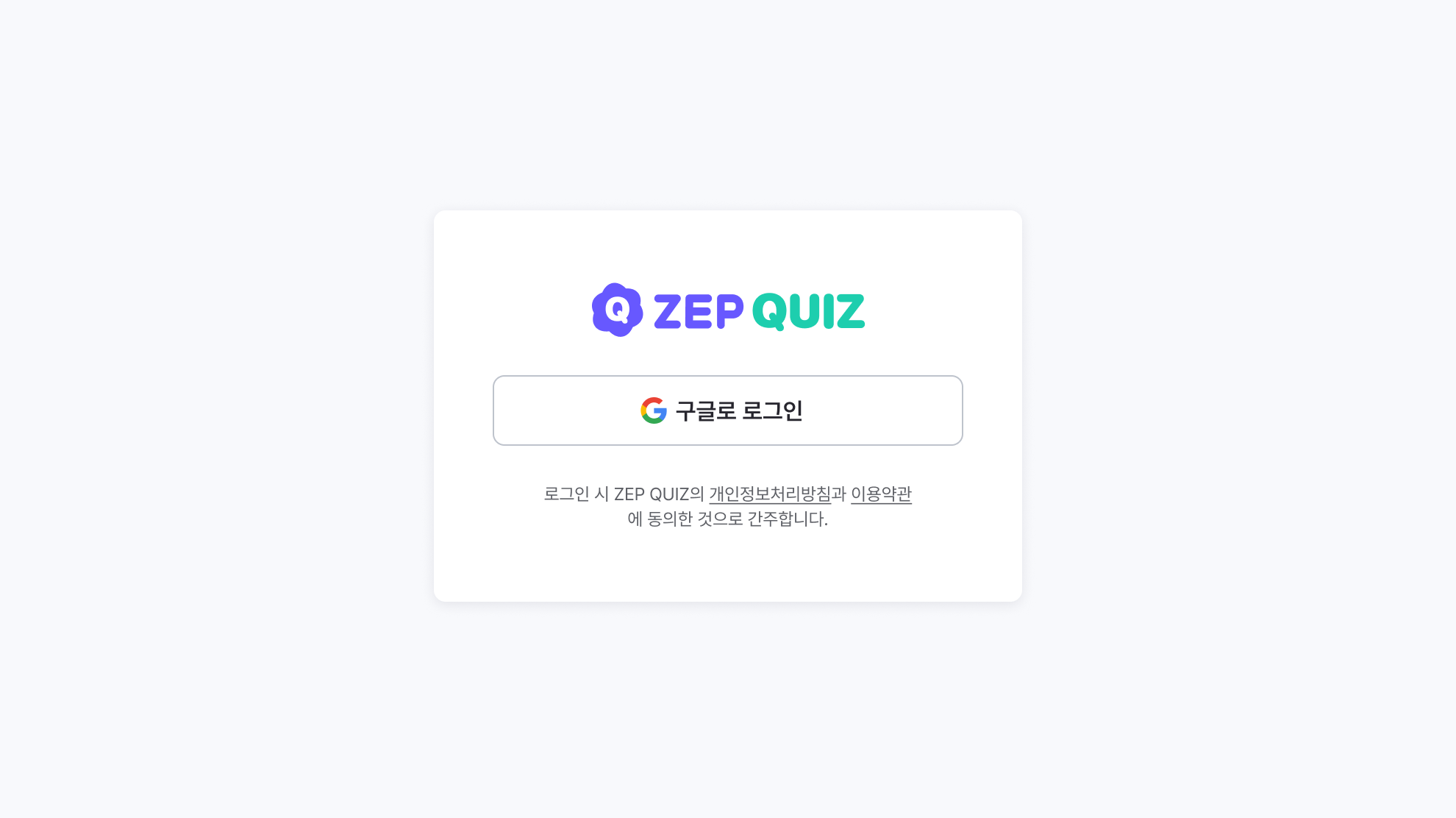 Start ZEP QUIZ